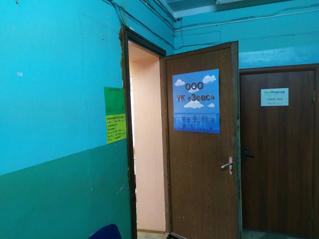 Gayrimenkul yönetimi Зевс, Penza, foto