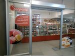 Сладости (Maksima Bagdanovicha Street No:134), pasta, şekerleme ve tatlı  Minsk'ten