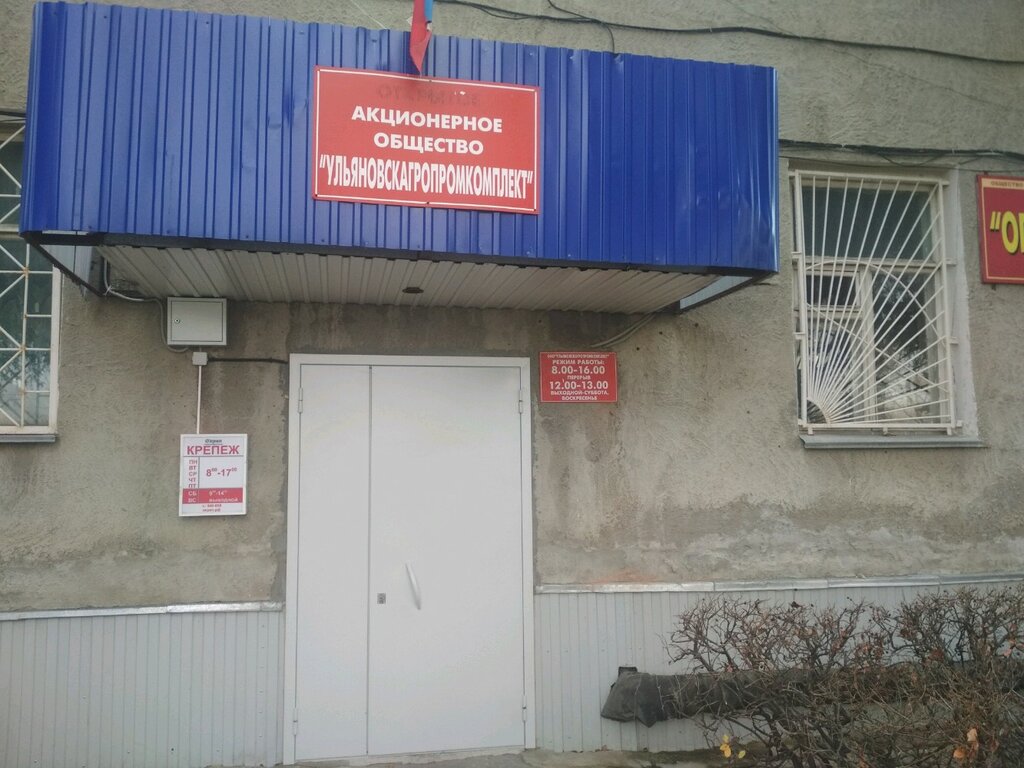 Tarım makineleri, ekipmanlar Ulyanovskagropromkomplekt, Ulyanovsk, foto