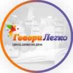 Govory Legko (Ferentsa Myunnikha Street No:5А, Leninskiy District, microdistrict Kashtak), konuşma terapistleri  Tomsk'tan