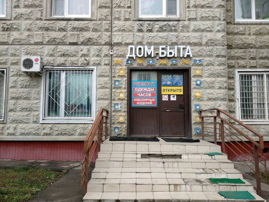 Saat tamircileri Ремонт часов, Moskova, foto