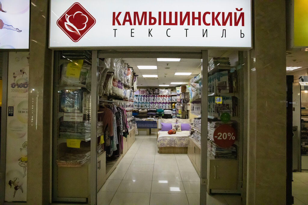 Ev tekstili mağazaları Kamyshin Textile, Moskova, foto