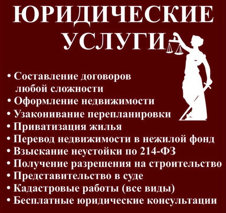 Hukuk büroları Jurist, Penza, foto