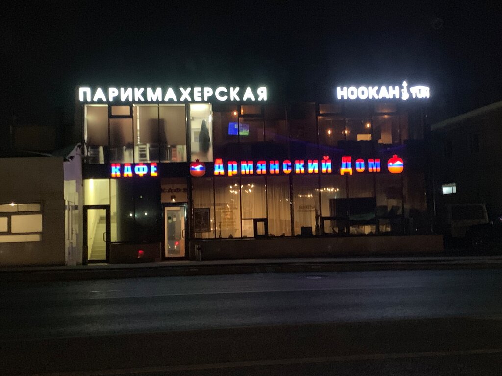 Nargile kafeler Hookah_tun, Moskova, foto