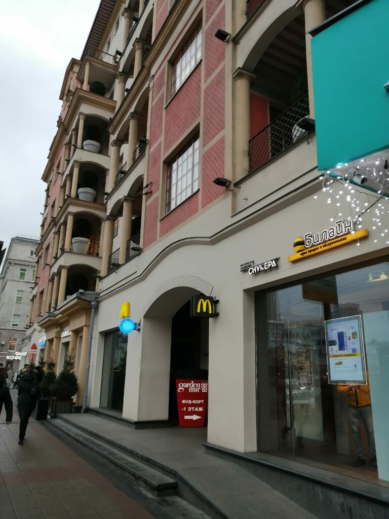 Seyahat acenteleri Turskidki.ru, Moskova, foto