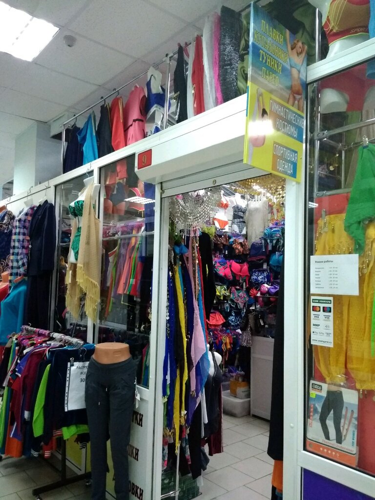 Spor giyim ve ayakkabı Sportivnaya odezhda, Naberejniye Çelny (Yar Çallı), foto