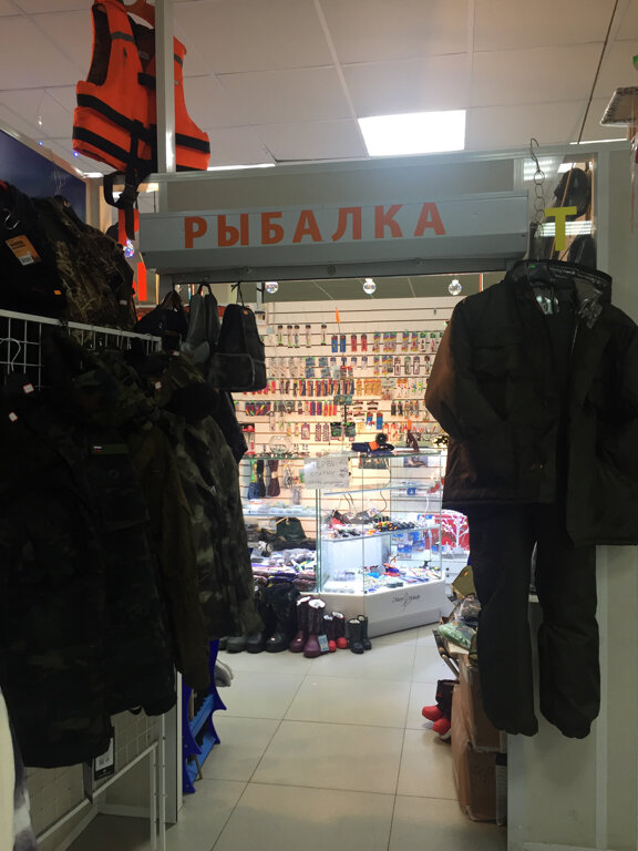 Balıkçılık ekipman firmaları Рыбалка и туризм, Saint‑Petersburg, foto