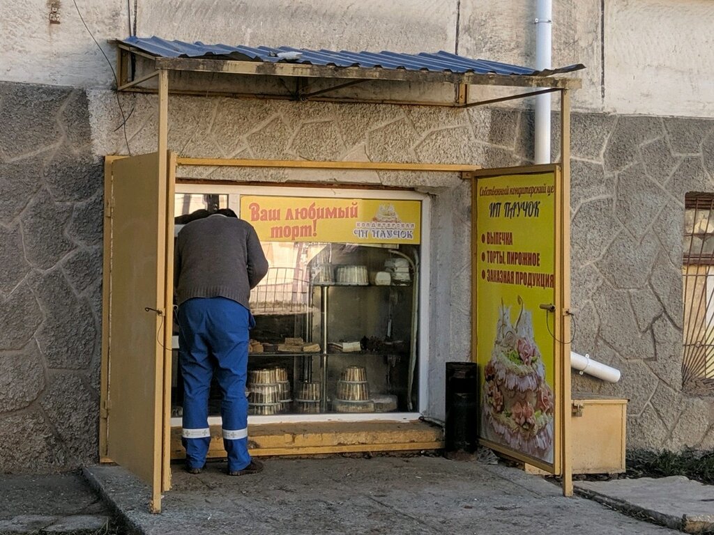 Pasta, şekerleme ve tatlı Konditerskaja Pauchok, Simferopol (Akmescit), foto