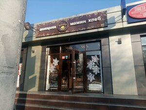 Добрый хлеб (ulitsa Shosse Neftyanikov No:30), ekmek fırını  Krasnodar'dan