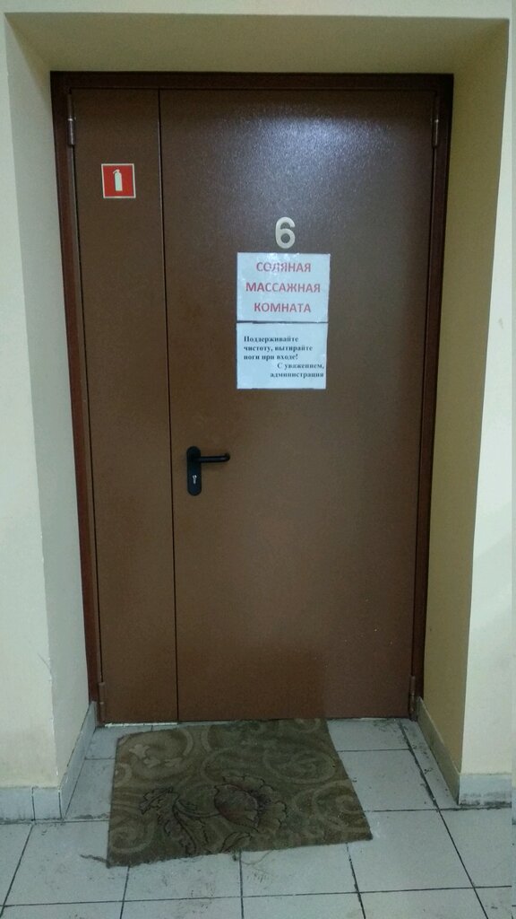 Tuz mağarası Соляная пещера, Moskova, foto