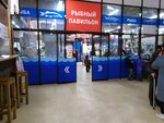 Магазин рыбы и морепродуктов (Tukhachevskogo Street No:16Б), balık ve deniz ürünleri  Stavropol'dan