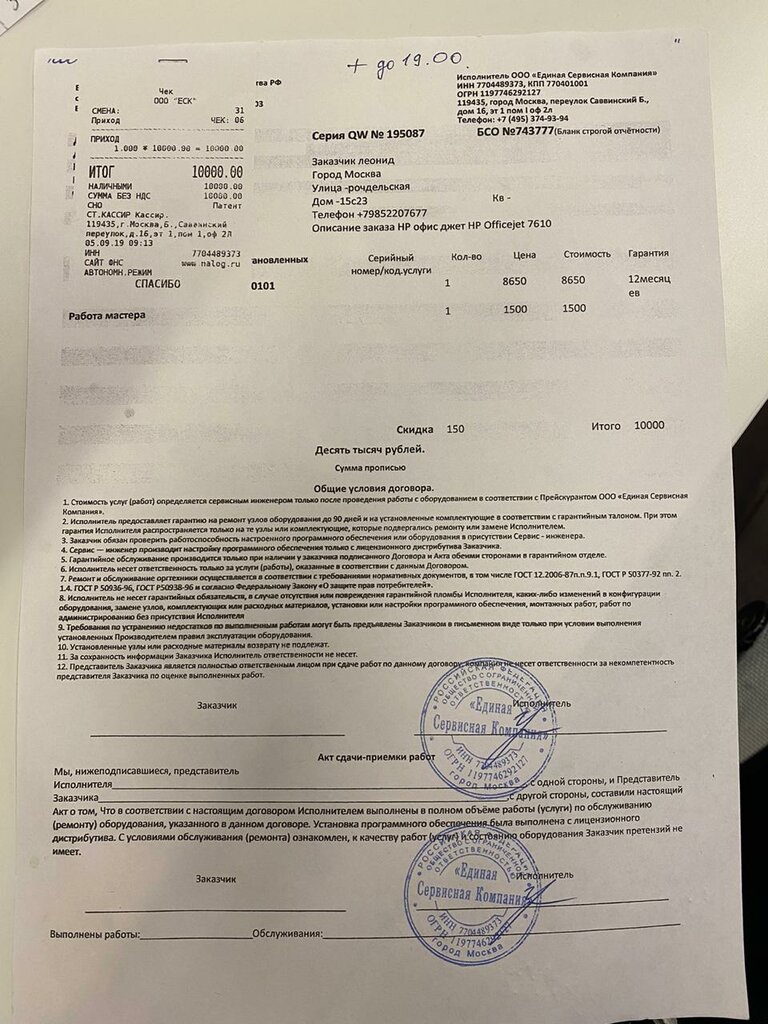 Temizlik şirketleri Yedinaya Servisnaya Kompaniya, Moskova, foto