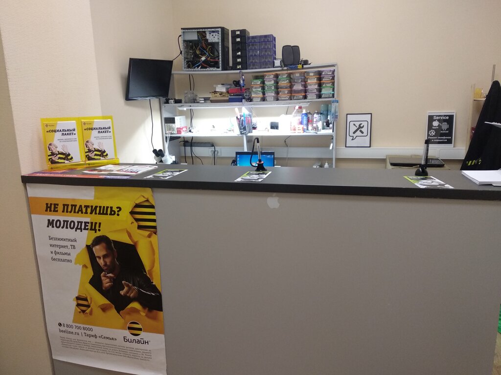Telefon tamir servisi IHelp. Moscow Repair Apple & Android, Moskova, foto