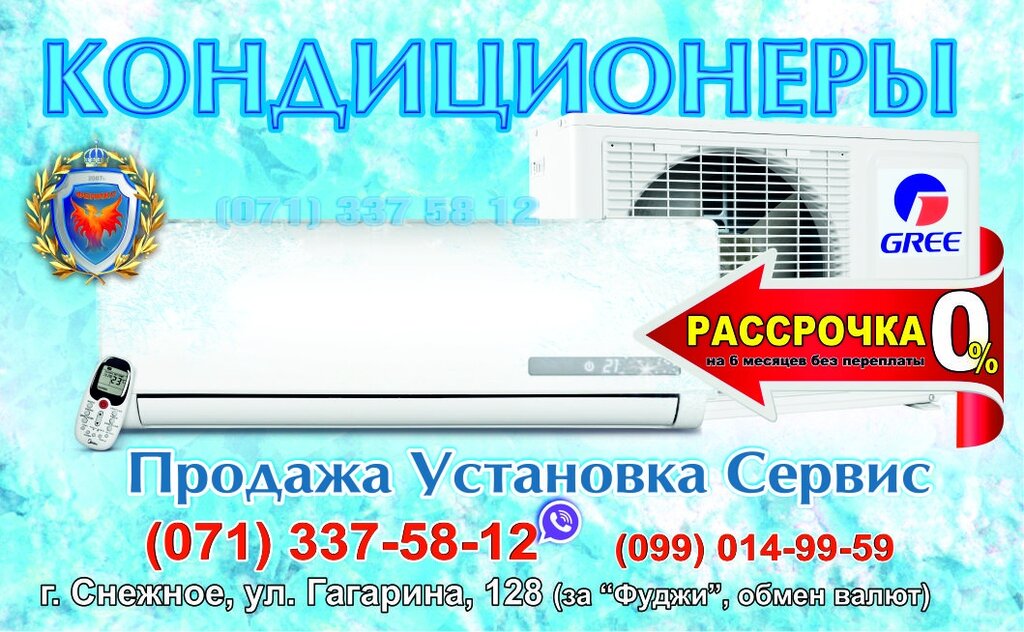 Pencere üretim, satış ve montaj firmaları РСК Феникс, Snezhnoe, foto