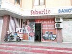 Faberlic (Bukhara), kozmetik ve parfümeri mağazaları  Buhara'dan