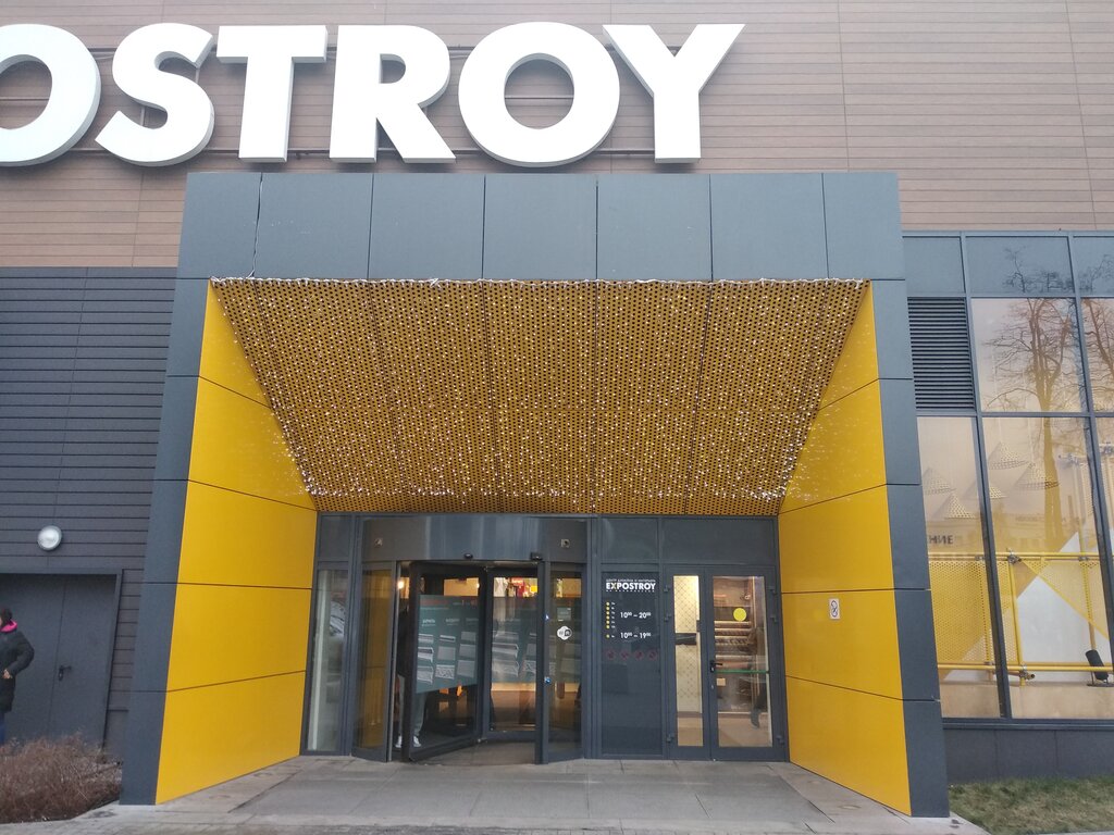 Yapı mağazası Demmoksi, Moskova, foto