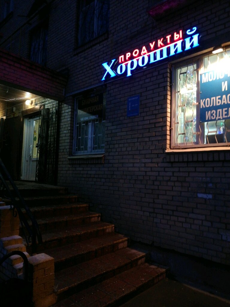 Market Samoteka, Moskova, foto