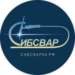 СибСвар (ulitsa Dargomyzhskogo No:8Ак6), satış ekipmanları firmaları  Novosibirsk'ten