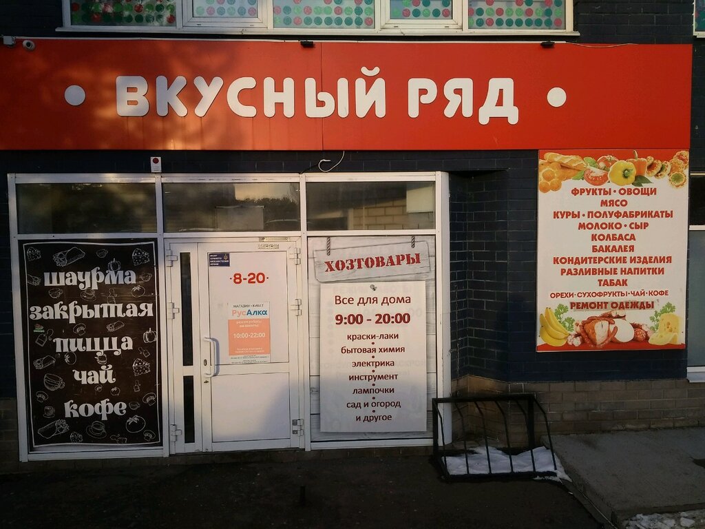 Manavlar Фрукты овощи, Naberejniye Çelny (Yar Çallı), foto