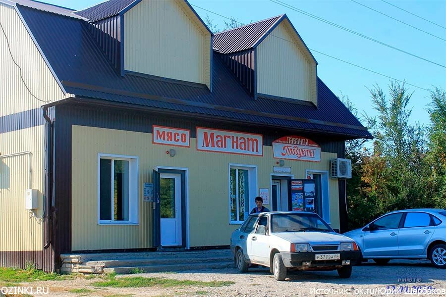 Kasap, şarküteri Магнат, Saratovskaya oblastı, foto