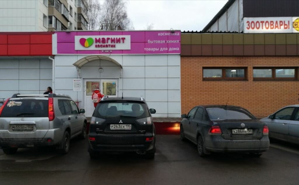 Kozmetik ve parfümeri mağazaları M. Kosmetik, Dolgoprudny, foto