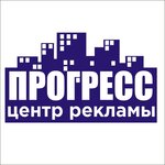 Progress (prospekt imeni Lenina No:103), açıkhava reklamcılığı  Voljski'den
