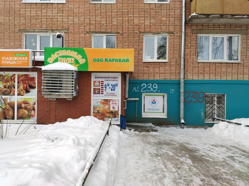 Ekmek fırını Настоящий хлеб, Izhevsk, foto