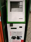 PayBerry (проспект Генерала Острякова No:71А), ödeme terminali  Sevastopol'dan