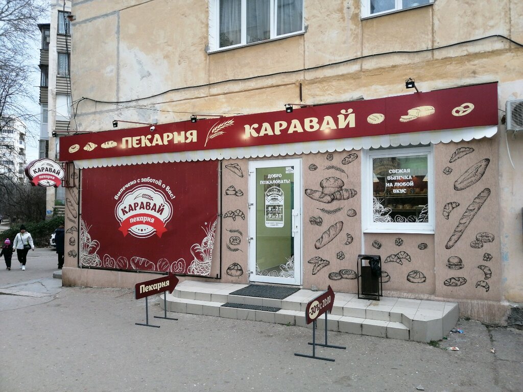 Ekmek fırını Каравай, Sevastopol, foto