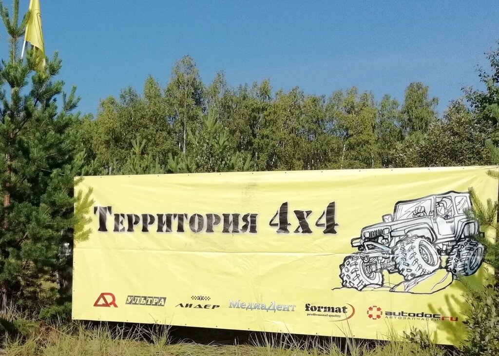 Motosiklet kulübü, motosiklet kulübü Территория 4x4, Yuja, foto