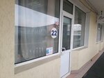 Ателье (улица Соловьёва No:12), terziler  Sevastopol'dan