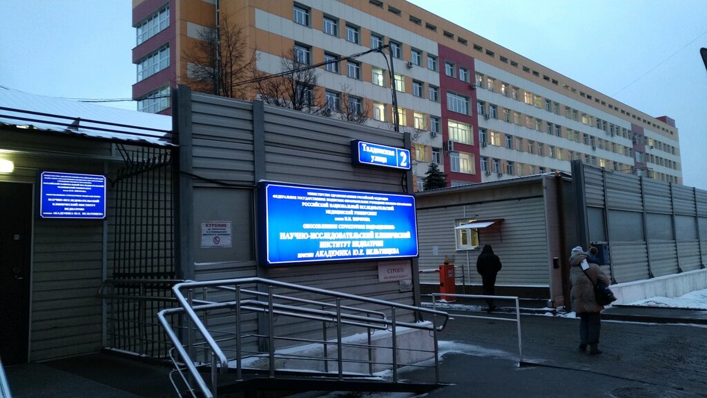 Bilim araştırma enstitüsü Otdeleniye klinicheskikh informatsionnykh tekhnology, Moskova, foto