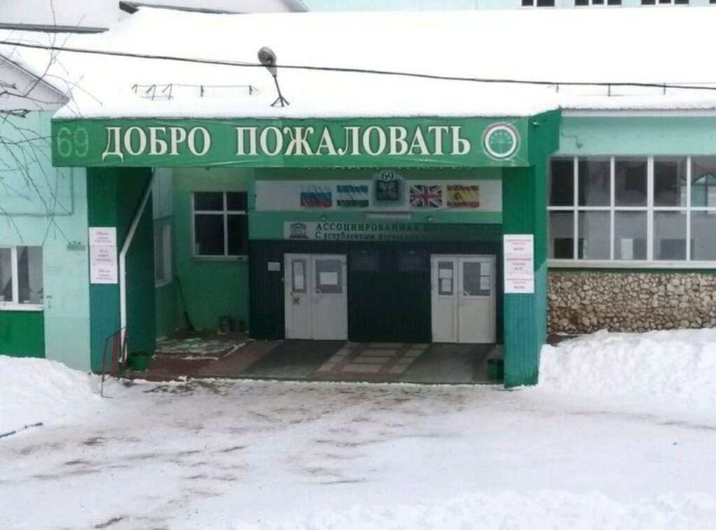 Spor okulları Fs Ufa, Ufa, foto