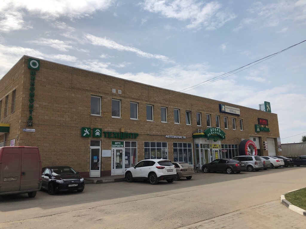 Oto lastik tamiri Шиномонтаж, Mojaysk, foto