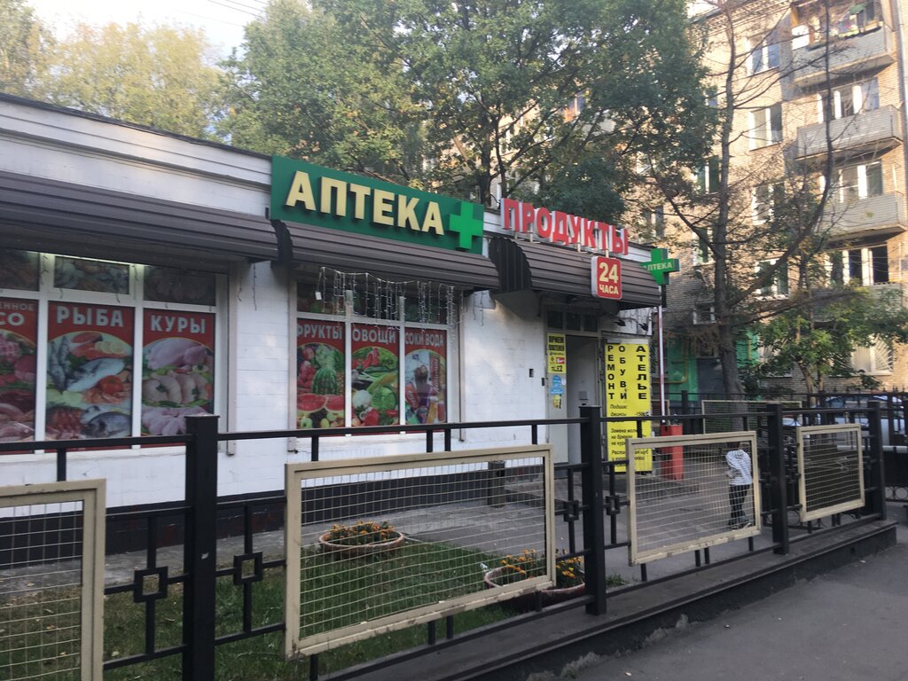 Eczaneler Аптека, Moskova, foto