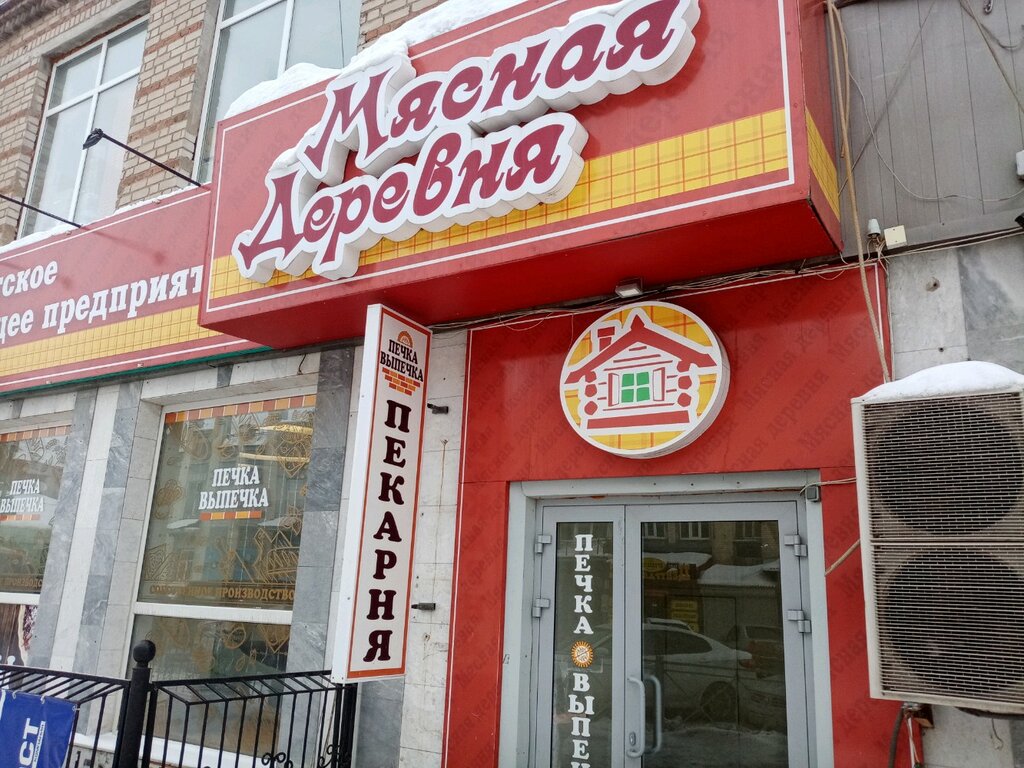 Kasap, şarküteri Мясная Деревня, Orenburg, foto