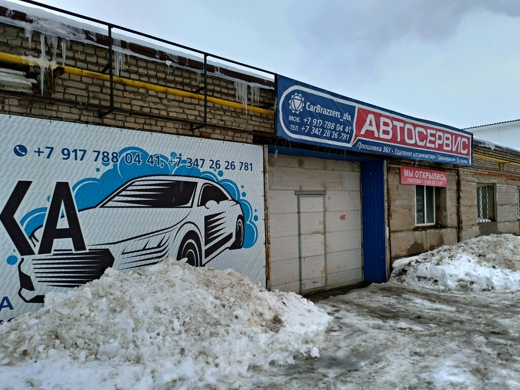 Otomobil servisi Волна, Ufa, foto