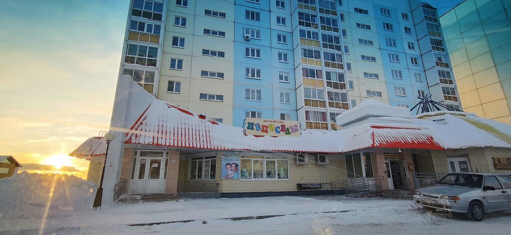 Anaokulları Детский сад Непоседы, Niagan, foto