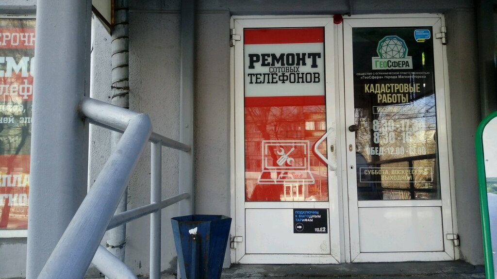 Telefon tamir servisi Ремонт телефонов, Magnitogorsk, foto