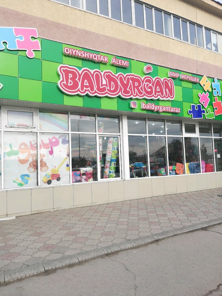 Çocuk oyunları ve oyuncakları Baldyrgan, Taraz, foto