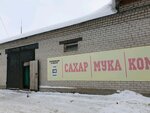 РосБакалеяПермь (3rd Vodoprovodnaya Street No:3с2), un ve tahıllar  Perm'den