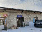 Хозтовары (Perm, mikrorayon Parkovy), temizlik ürünleri  Perm'den