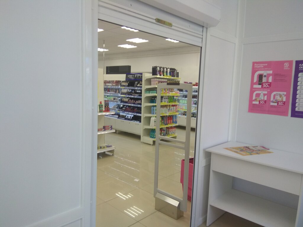 Kozmetik ve parfümeri mağazaları Magnit Kosmetik, İstra, foto