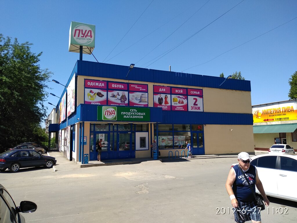 Giyim mağazası Магазин одежды и обуви, Canköy, foto