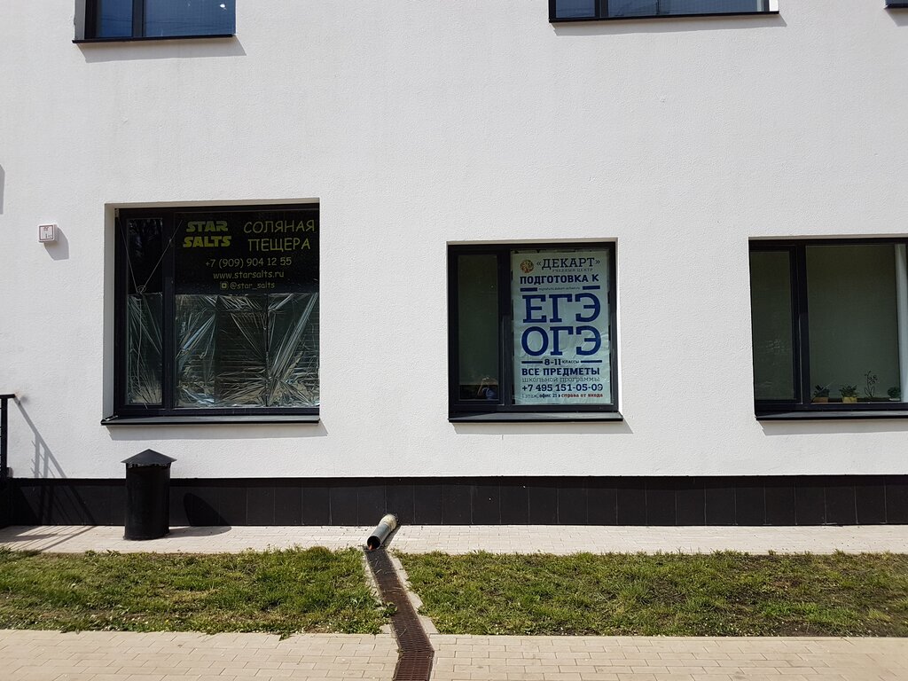 Tuz mağarası Star Salts, Mytişçi, foto