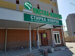 Halı Yıkama (ulitsa N. Narimanova No:3), halı yıkamacılar  Derbent'ten