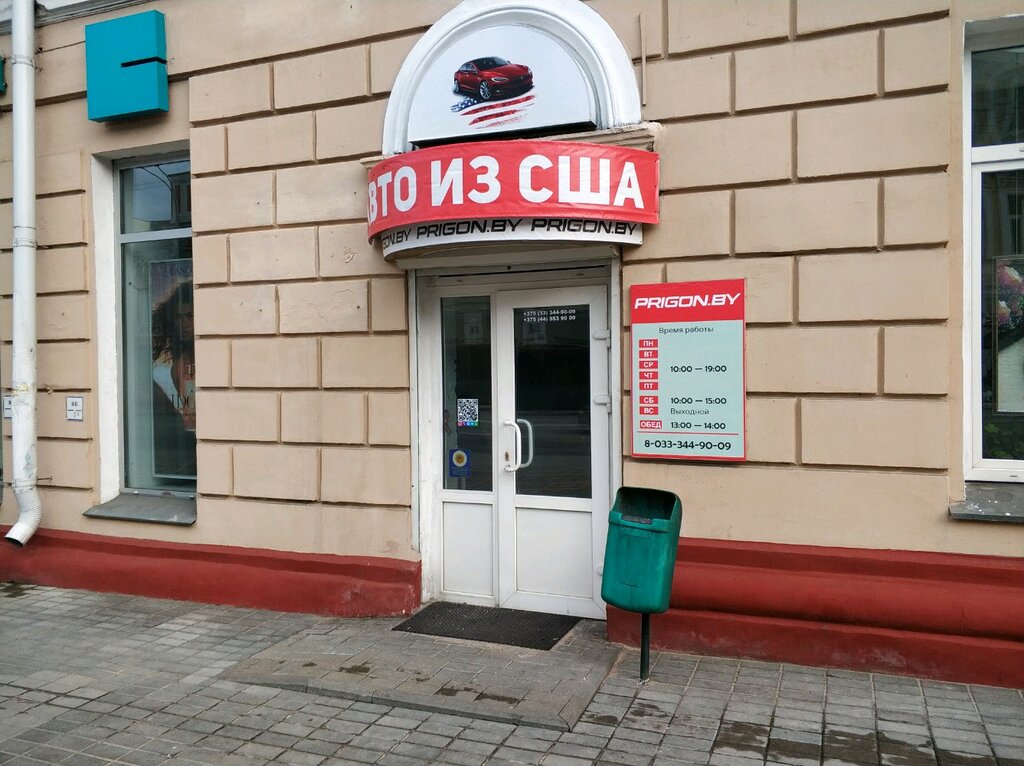 Otomobil satış galerileri Prigon.by, Gomel, foto