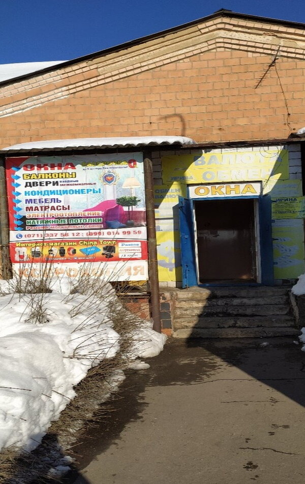 Pencere üretim, satış ve montaj firmaları Феникс, Snezhnoe, foto