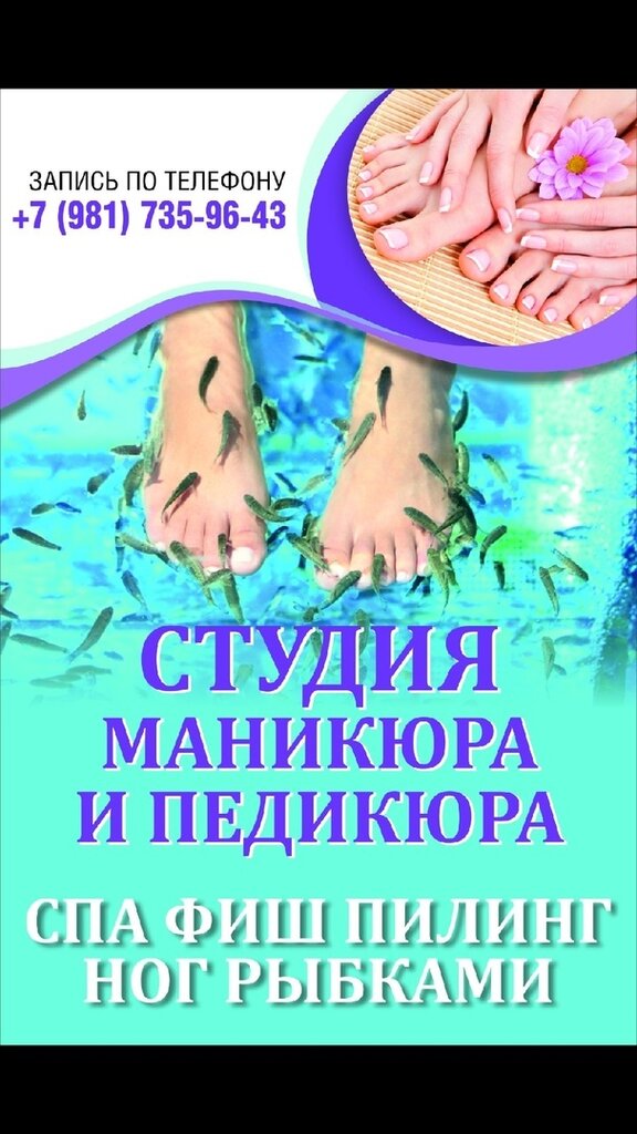 Manikür-pedikür Студия маникюра и педикюра, Saint‑Petersburg ve Leningradskaya oblastı, foto