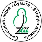 Ecolab (Starosarmanovskaya ulitsa No:29), geri dönüşüm maddeleri  Naberejniye Çelny'den (Yar Çallı'dan)